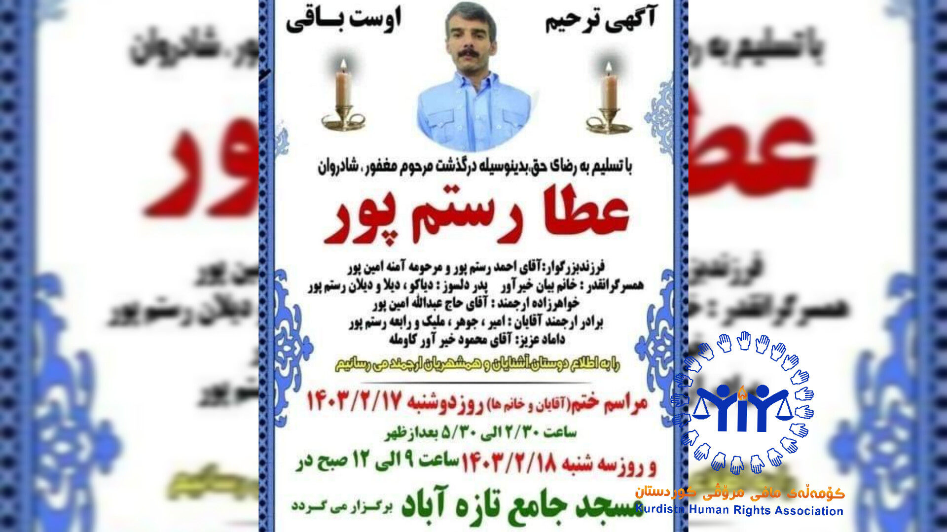 Baneh; The murder of a citizen during Kolbari - Kurdistan Human Rights ...